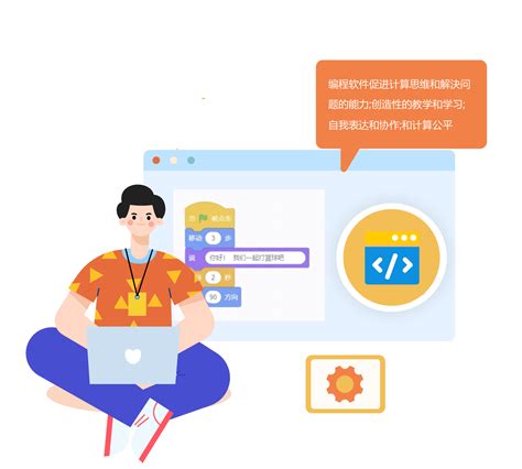 Scratch编程软件 中文版官方下载
