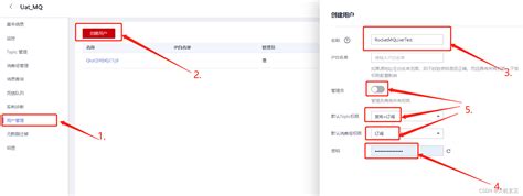 【华为云分布式消息服务rocketmq】