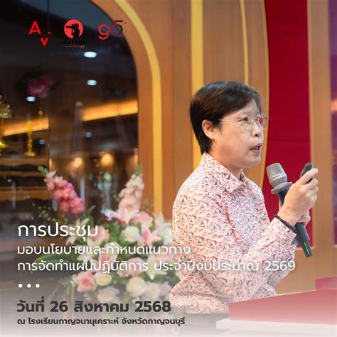 โรงเรียนกาญจนานุ โรงเรียนกาญจนานุเคราะห์ จังหวัดกาญจนบุรี