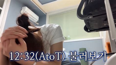 [플리로그] 사랑과 염소를 담아 12시 32분 불러보기 숟가락 얹기 Youtube