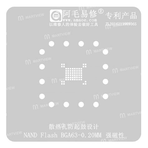 Amaoe 0 20mm NAND Flash BGA63 BGA Reballing Stencil Martview