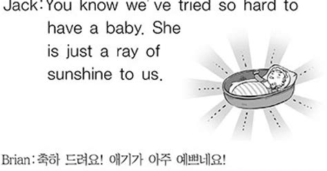 찬스에 강한 영어 Ray Of Sunshine