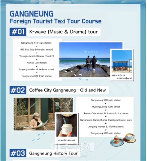 강원도관광재단 본격적인 국제관광 시장 회복 대비 여행상품 프로모션 진행 아주경제