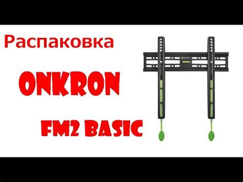 Распаковка ONKRON FM2 - YouTube