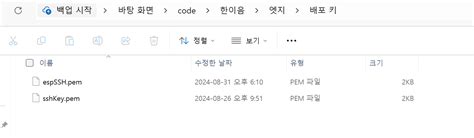 [aws ec2] docker rds를 사용하여 스프링부트 배포하기