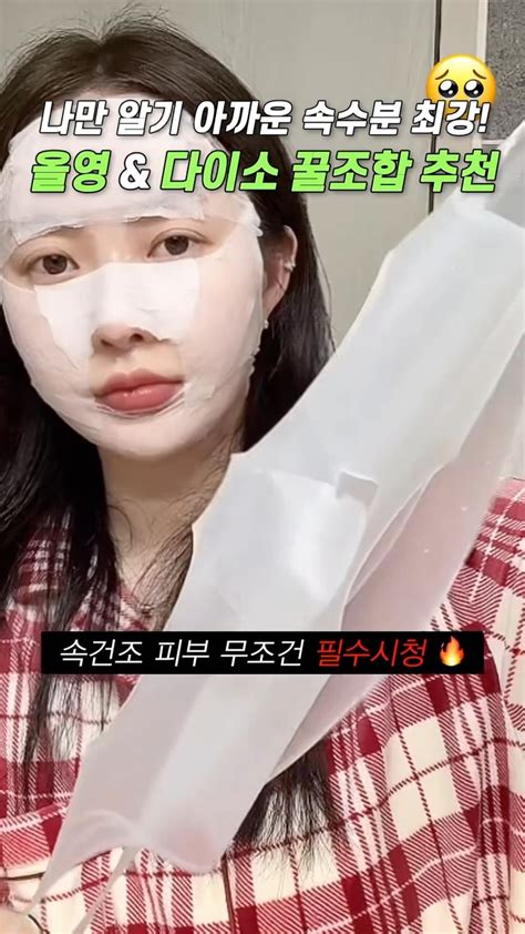 겸다미 광고 모르면 손해 올영 Vvip가 추천하는 숨겨진 올리브영 신박템 3가지💚 뮤드 스키니 브로우 카라 이거 두 가지 조합만 있으면 번거롭고 귀찮은 눈썹 탈색