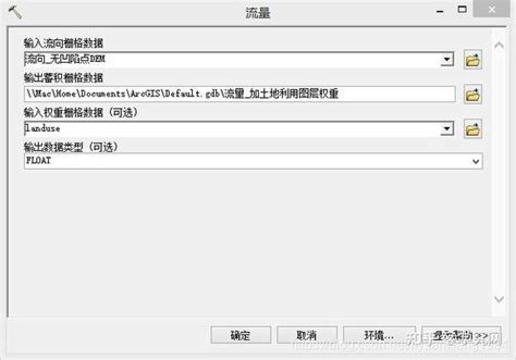 Arcgis水文分析实战教程（5）细说流向与流量 知乎