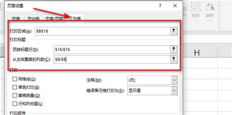 Excel表格打印时如何打印标题360新知 Excel表格打印时如何打印标题360新知