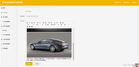 Nodejs毕业设计基于的汽车销售系统（express附源码）基于nodejs汽车销售系统 Csdn博客