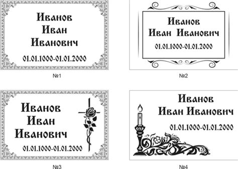 Таблички на памятник