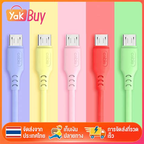 สายชาร์จซิลิโคน สายชาร์จ สายชาร์จเร็ว Micro Usb Fast Charging Cable 2a ยาว1m ชาร์จอย่างรวดเร็ว