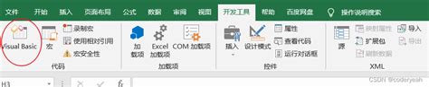 如何使用excel自定义函数并且全局使用 excel加载项中自定义工作表函数 csdn博客