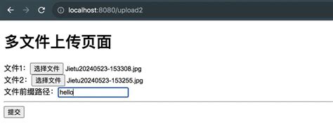 SpringBoot 整合 MultipartFile 轻松实现文件上传与下载 知乎