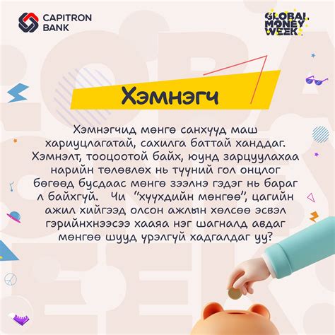 Капитрон Банк Capitron Капитрон Банк Capitron Bank