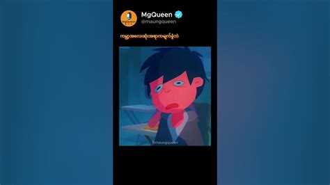 ကိုယ်တွေဆိုငယ်ငယ်ကစာသင်နေရင်း လန့်နိုးတာခဏခဏဘဲ။ Youtube