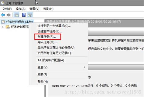利用windows 计划任务定时将本地文件复制到共享文件夹 Csdn博客