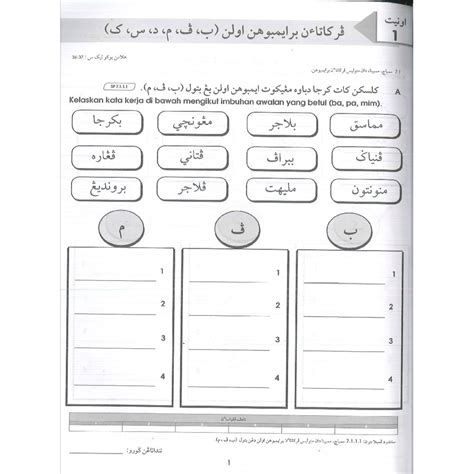 Latihan Jawi Tahun 3 Lembaran Kerja Jawi Tahun 3 Pdf Alauddin Korgay