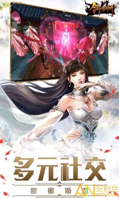 剑啸江湖变态版下载 剑啸江湖福利版下载v5 9 0 安卓版 安粉丝手游网