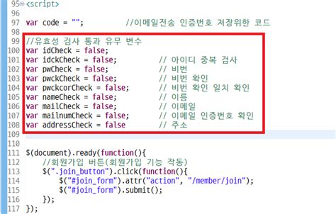 Spring 쇼핑몰 프로젝트 6 회원가입 유효성 검사