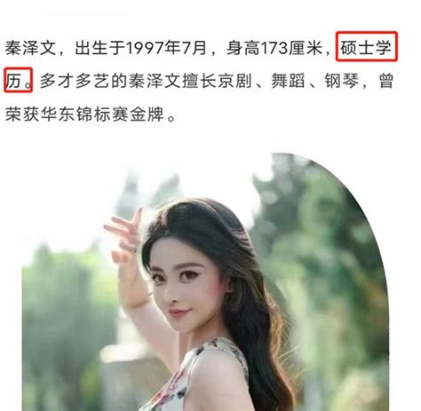 翻车了！95后券商美女分析师陷学历造假漩涡！世界小姐官网声明调查！安信证券紧急回应财富号东方财富网