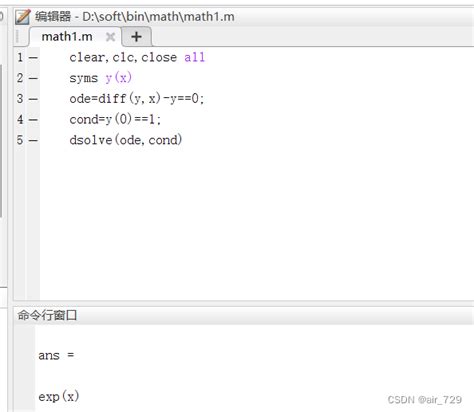 Python求解微分方程，详细版（部分含matlab）python解微分方程 Csdn博客