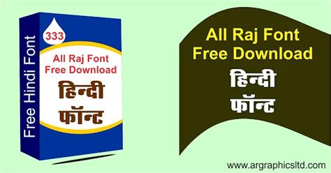 Top 333 Raj Font Free Download राज फॉन्ट फ्री डाउनलोड Top 333 Raj Font Free Download राज फॉन्ट फ्री डाउनलोड