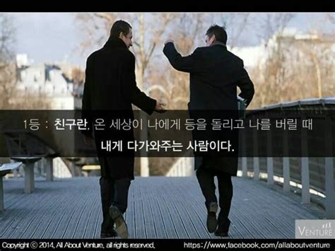 우정관련 좋은글 감동적인 친구 글 네이버 블로그