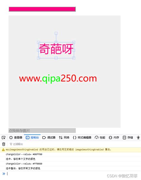 学习整理fabric js实现修改文本字体颜色 fabric 设置字体颜色和背景色 csdn博客