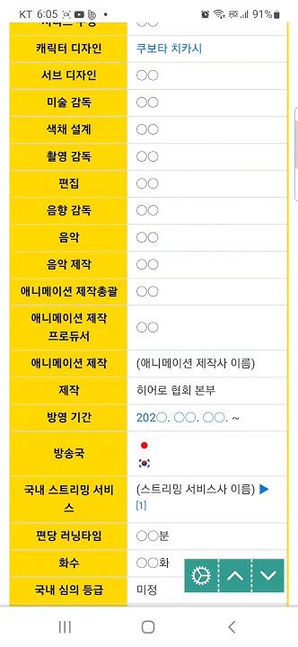 원펀맨3기 제작사는 마파 Youtube