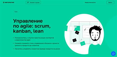 ТОП 15 лучших онлайн курсов Scrum и Agile в 2024 году