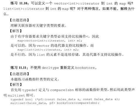 C Primer 关联容器 理想主义者光芒万丈 博客园
