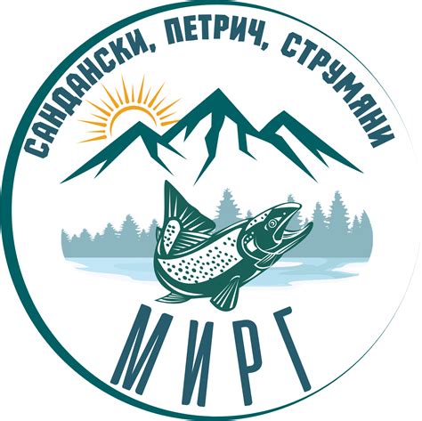 МИРГ Сандански Петрич Струмяни Местна Инициативна Рибарска Група