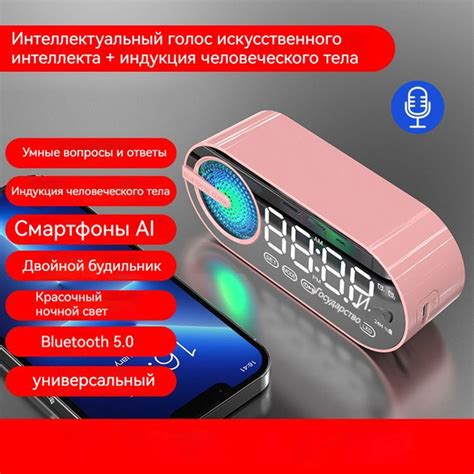 Умный будильник с Bluetooth мини динамиком Fm радио ночником купить по низкой цене с