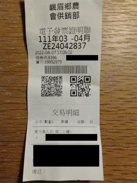 新竹縣110年冬季東方美人茶評鑑比賽茶 頭等二獎義春茶園 外塑膠套有1 2個些微破洞 Yahoo奇摩拍賣