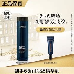 巴黎欧莱雅乳液面霜 L OREAL PARIS 巴黎欧莱雅 欧莱雅男士支撑瓶面部护肤品精华液精华乳A醇紧致补水官方正品多少钱 什么值得买