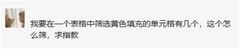 What？按颜色统计单元格数，原来还可以这样！我手动数了2年啊…… 哔哩哔哩