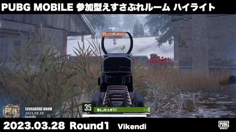 【pubg Mobile】公式パートナー主催の参加型ルーム・えすさぶれルーム【pubg モバイル】 Youtube