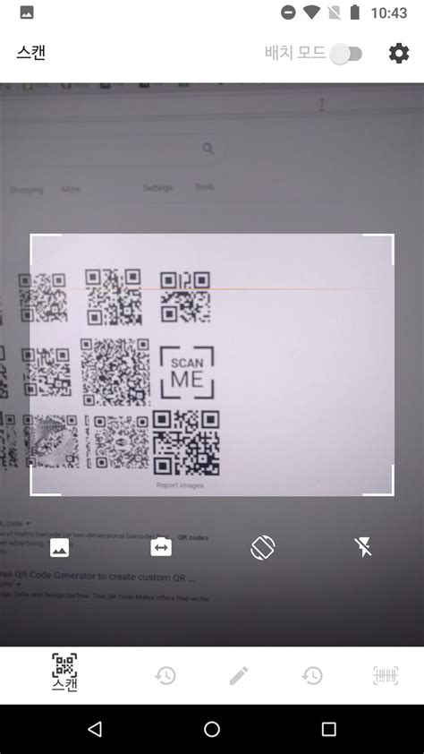 Qr 바코드 Apk 안드로이드용 다운로드 최신 버전