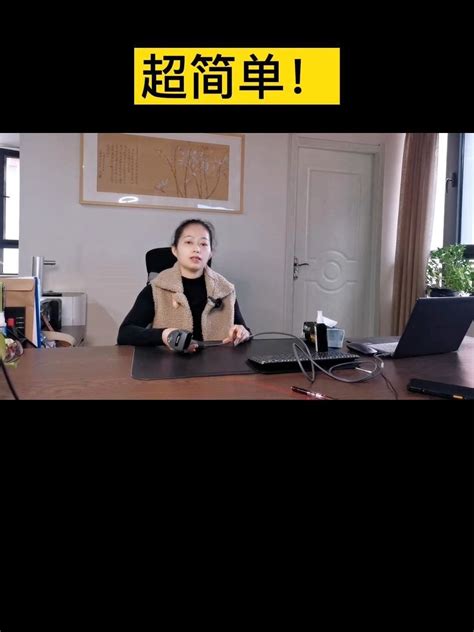 如何用扫码枪进行出入库操作，超简单 度小视