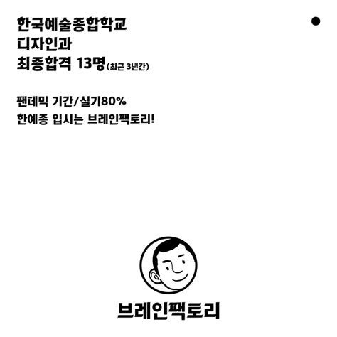 2024 한예종 미술원 영상원 연극원 대비 특강개강안내 네이버 블로그
