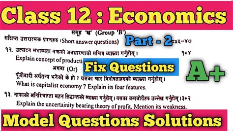 Class 12 Economics Model Question Solution 2080 Part 2 Youtube
