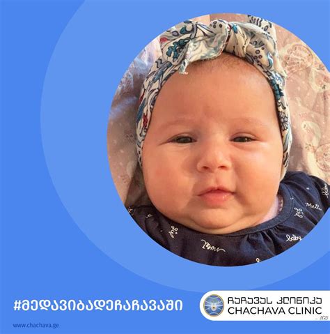 თუ ბავშვი ძუძუთი ჩაჩავას კლინიკა • Chachava Clinic