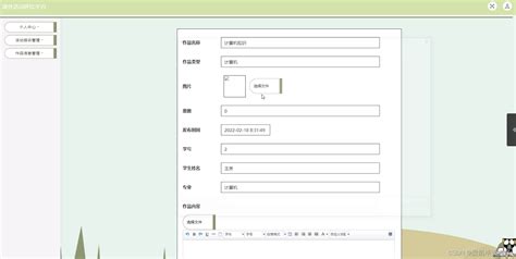 课外活动评比平台 jsp java springmvc mysql mybatis csdn博客