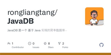 Github Rongliangtangjavadb Javadb 是一个 基于 Java 实现的简单数据库。