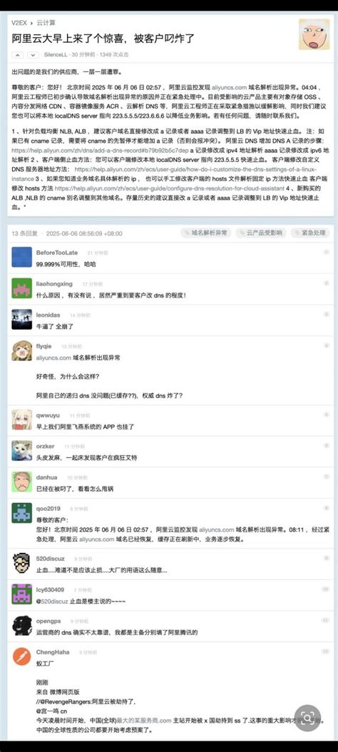 原因来了,阿里域名 Nga玩家社区 原因来了,阿里域名 Nga玩家社区