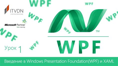 Видеокурс Windows Presentation Foundation Wpf Урок 1 Введение в Wpf и Xaml Youtube