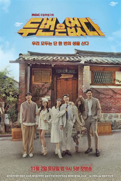 Never Twice Drama Korea 2019 Sinopsis And Review Diani Opiari
