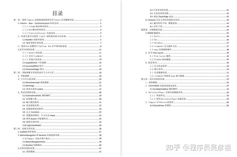【android进阶】jetpack Compose应用开发指南第二版pdf
