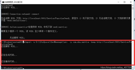 Wsimport命令生成客户端出错failednoservice在提供的 Wsdl 中找不到 Wsdlservice Csdn博客