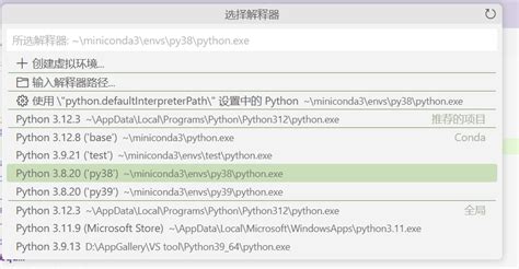 【vs Code】python选择解释器（interpreter）报错解决方式vscode选择解释器 Csdn博客